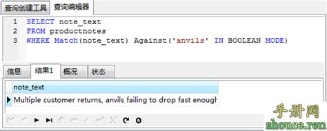 MySQL必知必会 三 Mysql中文手册