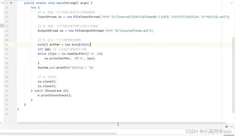 文件字节输出流、文件拷贝、资源释放的2种方式fileoutputstream资源释放 Csdn博客