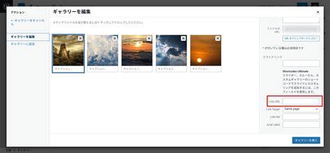 Wordpress内に写真ギャラリーを作ろう！ おすすめのプラグインも紹介｜ワプ活