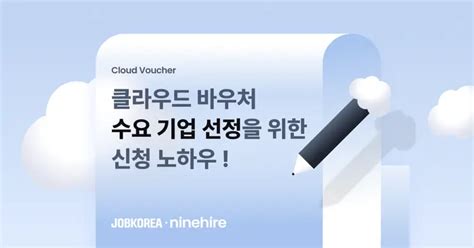 불합격 통보 채용 담당자가 반드시 피해야 하는 표현 세 가지 나인하이어 블로그