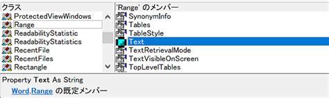 word vbaのsentencesですべての文を ワードマクロ・word vbaの使い方 文・センテンス