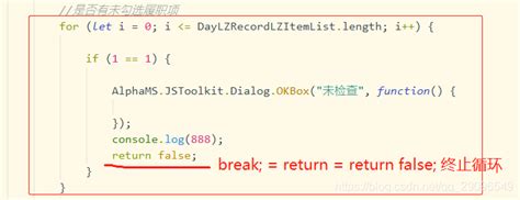 Foreach For 跳出 结束 终止 循环 Vue Js Jq Uniappuniapp Foreach Continue Csdn博客