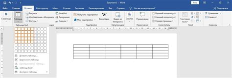 Создание шаблона таблицы Word Word и Excel помощь в работе с программами