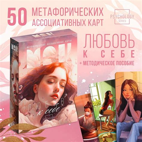 Самые красивые метафорические карты — купить по низкой цене на Яндекс ...