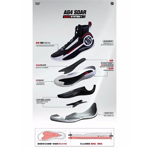 Ag4 Soar 可拆卸中底版本 高端版 Aaron Gordon 戈登ag4 361籃球鞋 361度 中國籃球鞋 蝦皮購物