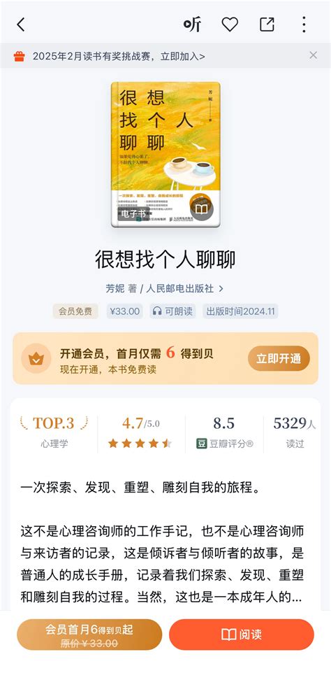 AI行业案例 百度语音携手得到开启知识学习新范式