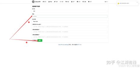 AI探索实践使用Docker部署One API接口管理系统 知乎