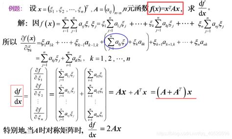 计算方法向量矩阵微分向量 Xta Atx Csdn博客 计算方法向量矩阵微分向量 Xta Atx Csdn博客