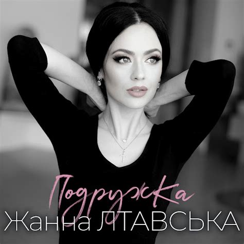 Подружка - YouTube Music