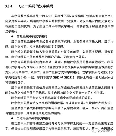 【图像处理】qr二维码识别与生成matlab代码基于图像处理的模糊二维码识别算法研究代码是什么 Csdn博客