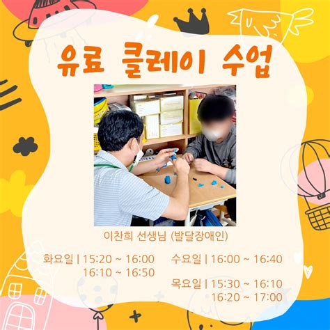 상시 다다름미술앤디자인 무료유료 클레이아트 수업 개강 안내 다다름미술앤디자인