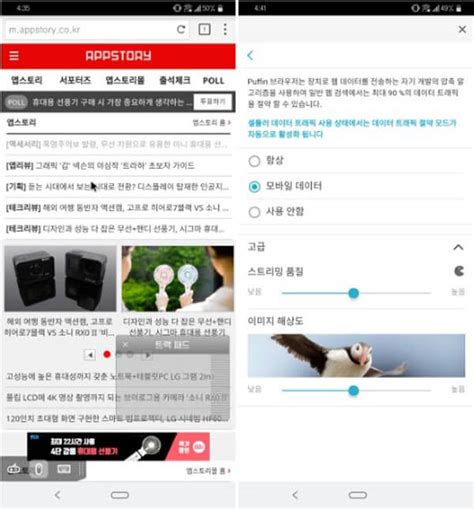 빠른 속도and적은 데이터 용량 모바일 웹 브라우저 추천