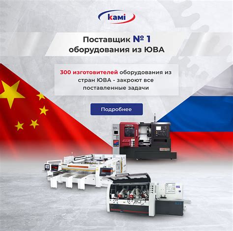 КАМИ — металлообрабатывающее, деревообрабатывающее оборудование, станки ...