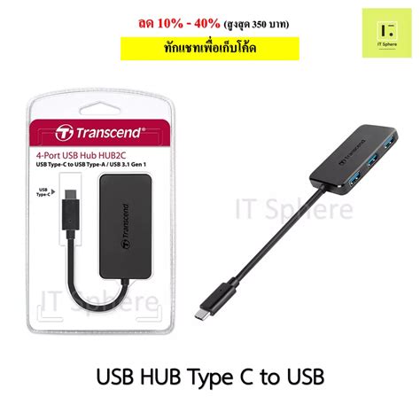 USB HUB To Type C TRANSCEND HUB2C 4 Port HUB USB 3 1 Gen 1 Type C Shopee Thailand