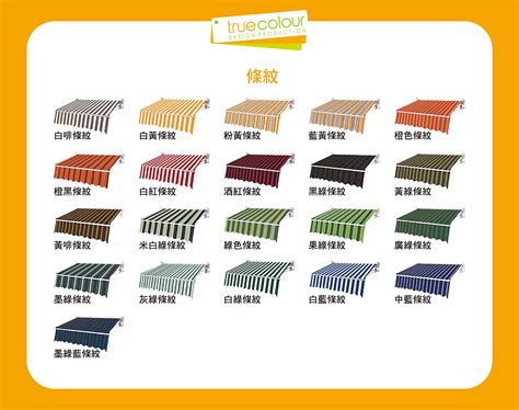 True Color 帳篷 簷篷 廣告傘 簷篷