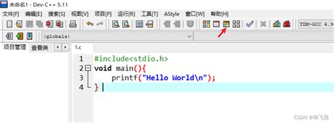 Dev C 下载安装和配置 devc 下载 CSDN博客