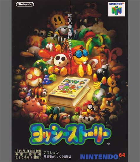 File Ys Japanese Poster  Super Mario Wiki The Mario Encyclopedia