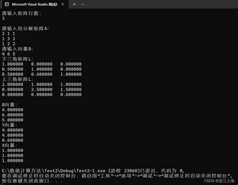 求解线性方程组的直接法、gauss Sidel迭代法1用程序验证消元法三角分解法和迭代法。 2掌握直接求解线性方程组的常用算法 Csdn博客