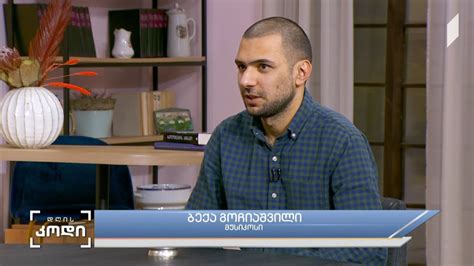 დღისკოდი ხელოვნების მსახურები სტუმარი ბექა გოჩიაშვილი მუსიკოსი Youtube