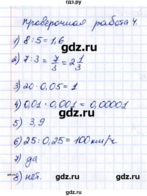 ГДЗ вопросы и задачи на повторение проверочные работы стр 153 математика 5 класс Виленкин Жохов