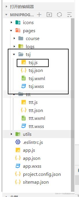 微信课程表小程序(0基础教你用,从入门到发布)零课表小程序 Csdn博客 微信课程表小程序(0基础教你用,从入门到发布)零课表小程序 Csdn博客