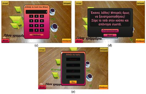 A The Informational Message B The Main Game Interface C The Download Scientific Diagram