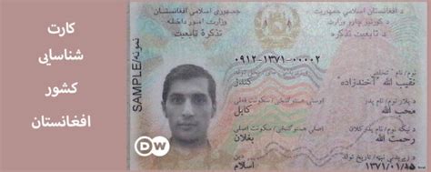 کارت شناسایی ملی در کشورهای مختلف مانی کارت