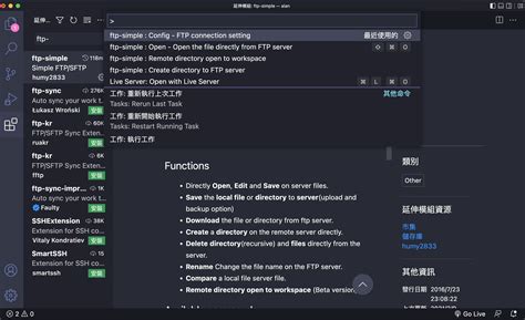 【vs Code】使用 Ftp Simple 連結伺服器 Ct