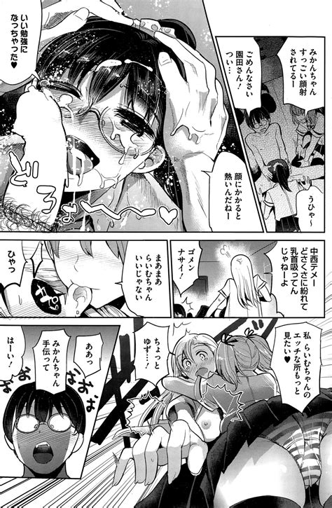Insert TRY Angle Page Nhentai Hentai Doujinshi And Manga