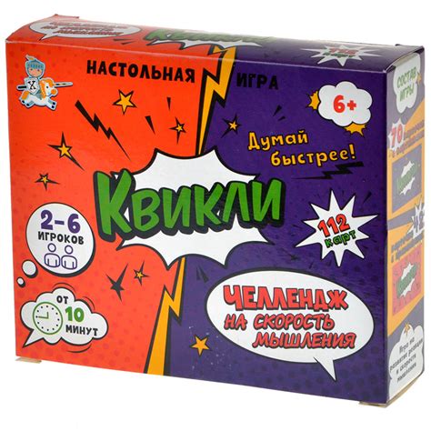 Квикли | Купить настольную игру в магазинах Hobby Games
