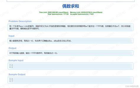 【杭电oj】2015 偶数求和 杭电oj2015 csdn博客