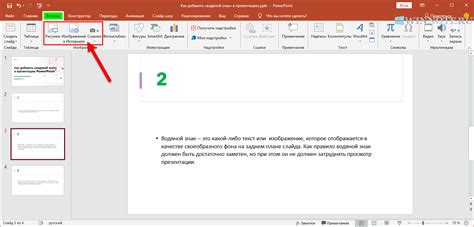 Как вставить фотографии в презентацию в Powerpoint