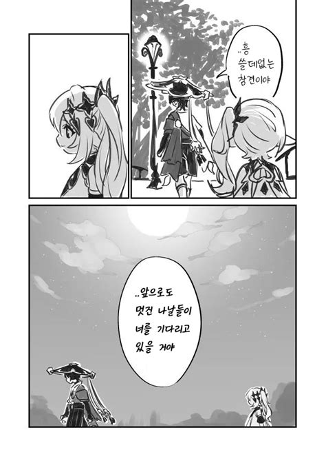 [일러스트] 원신 방랑자의 생일을 축하해주는 나히다