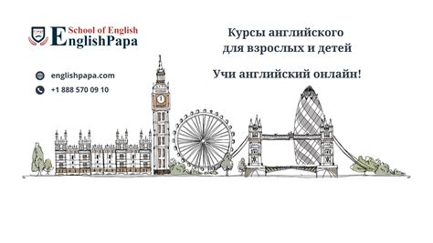 Школа английского Школа английского Englishpapa