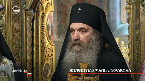 მეუფე იაკობის ქადაგება Youtube