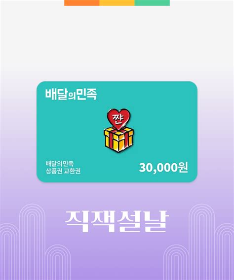 지그재그 래플에 응모하세요