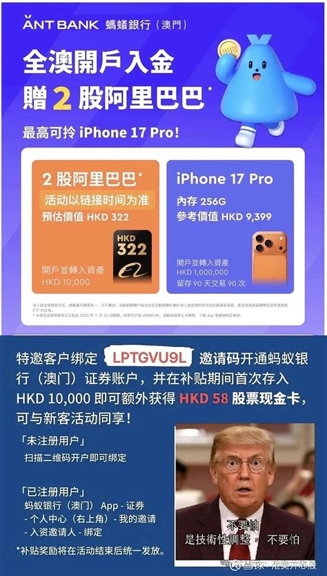 蚂蚁银行澳门手机开户领卡流程 蚂蚁银行澳门ant Bank是由支付宝母公司 蚂蚁集团 发起成立的虚拟银行，于2019年获得澳门金融管理
