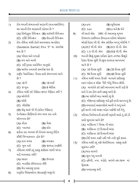 Mock Test 03 Asc Mock Test 03 1 ય૊ગ થલાની વંબાલનાને અટકાલી