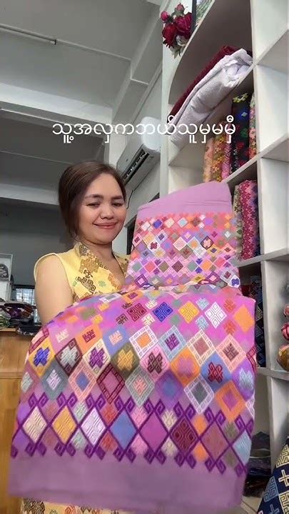 သူအလှကိုဘယ်သူမှ မမှီဘူး အေး နေလို ဆွမ်ဘရာဘွမ် ကချင်ထည် Youtube