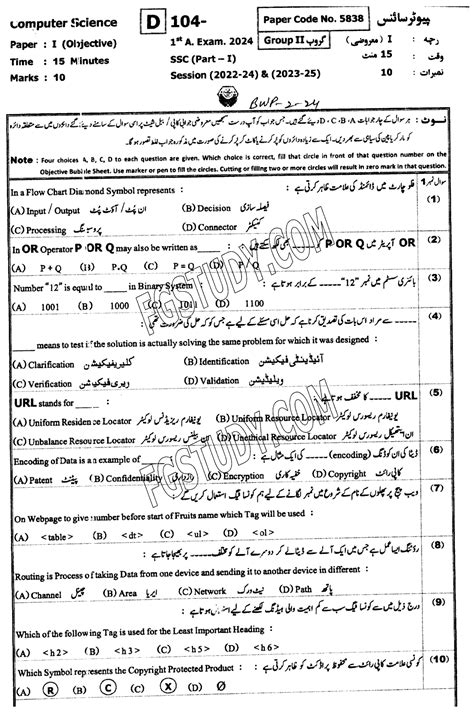 9th Class Computer Science Past Paper 2024 Bahawalpur Board Group 2