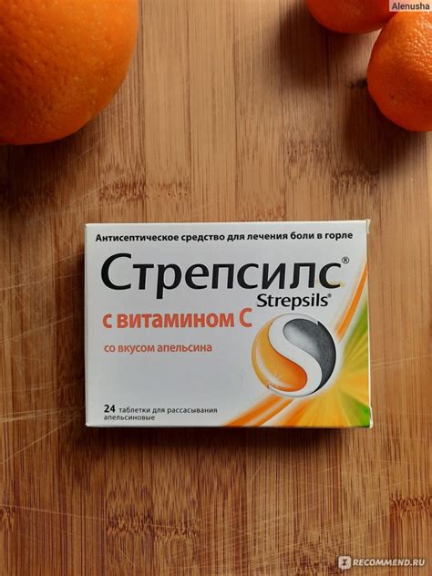 Таблетки от боли в горле Strepsils (Стрепсилс) с Витамином С, со вкусом ...