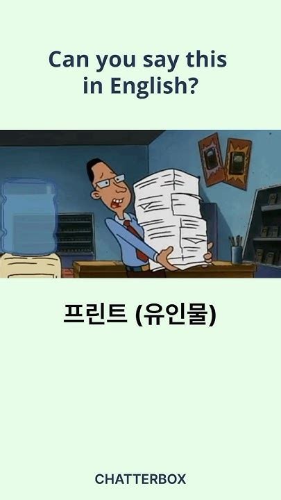 하루 30초 단어퀴즈🥸 영어회화 영어회화수업 짜투리시간 성인영어수업 영어스피킹연습 영어회화공부법 영어회화팁 영어기초회화 Youtube