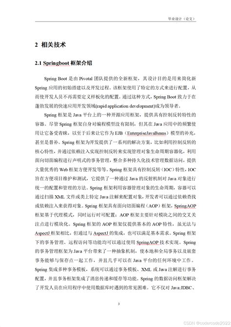 Springbootnly在线商城系统设计与开发11513 Csdn博客