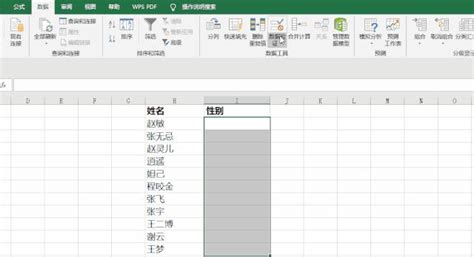 excel下拉菜单不会做？15秒教会你制作一二三级联动下拉菜单，从此做表不求人！ 知乎