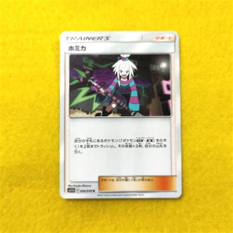 Jual Kartu Pokemon Trainer Roxie 046049u Tcg Japanese Kota Batam