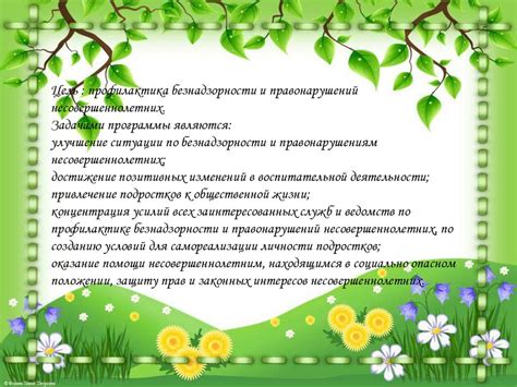 Психолого-педагогическая деятельность педагога-психолога по ...