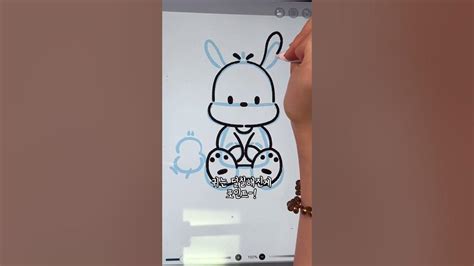 귀염뽀짝한 포차코 그리기 그림방법 그림강좌 이비스페인트 Youtube