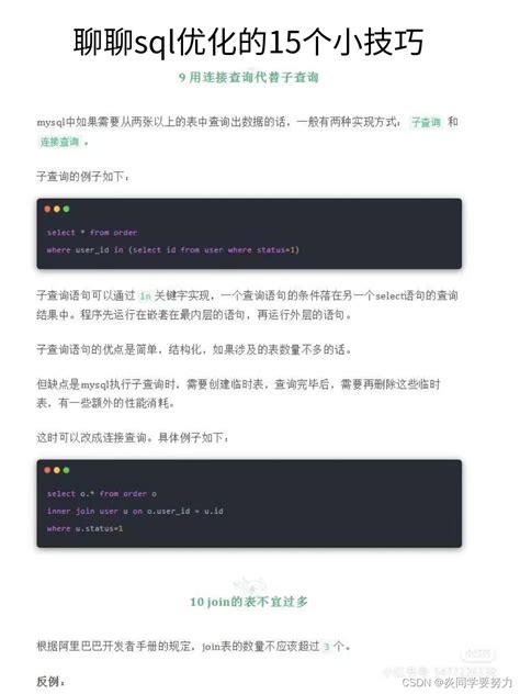 Sql优化技巧2 Csdn博客