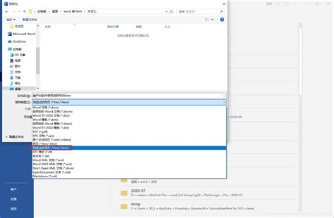 Word文件转htmlvscode Word转html Csdn博客 Word文件转htmlvscode Word转html Csdn博客