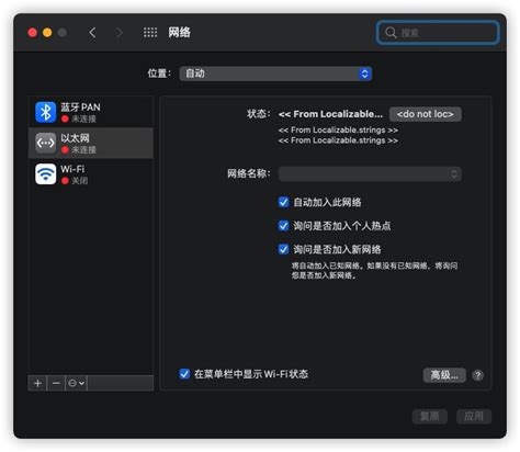 Random Occurred “from Localizablestrings ” After Boot Up · Issue 470 · Openintelwirelessitlwm
